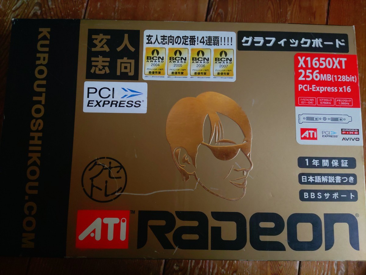 玄人志向 ATi Radeon X1650 XT 256MB 品RX1650XT-E256HW(PCI Express)｜売買された ...