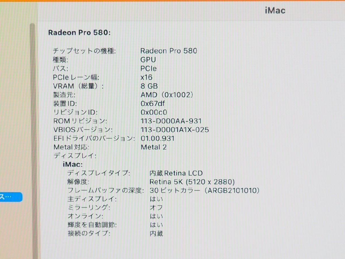 005 Apple iMac Retina 5K 27-inch 2017 Core i7 4.20GHz/16GB/SSD 128GB ...