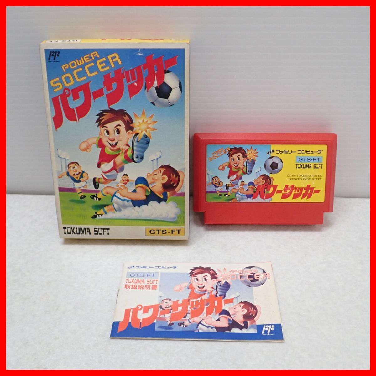 品 FC ファミコン POWER SOCCER パワーサッカー TOKUMA SOFT 徳間書店 箱説付 PP(スポーツ)｜売買された ...