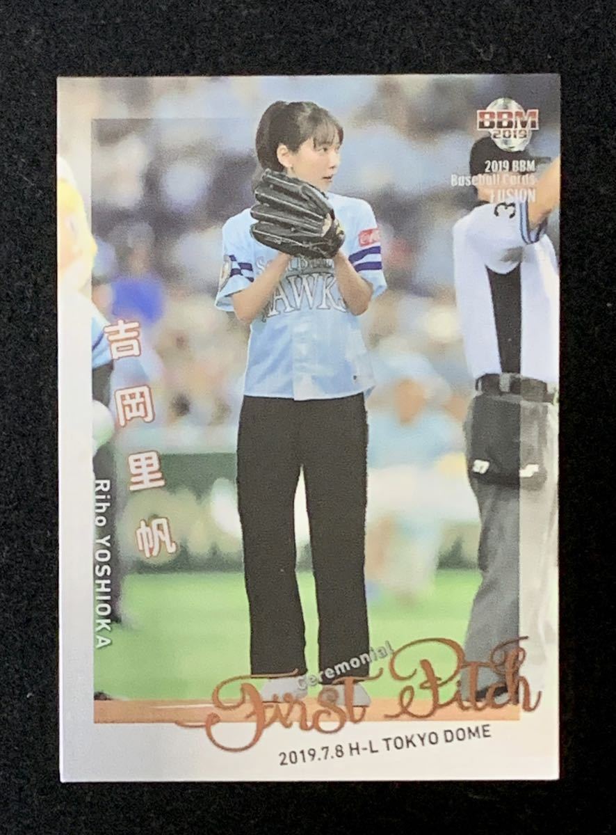 BBM 2019 FUSION 吉岡里帆 女優 100枚限定 銀紙版 始球式カード(2014年～)｜売買されたオークション情報、yahooの商品情報をアーカイブ公開 - オークファン ...