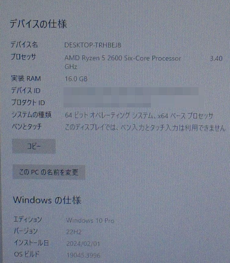 OS有品 Windows10 HP Pavilion Gaming Desktop PC/Ryzen5 2600/メモリ16GB ...
