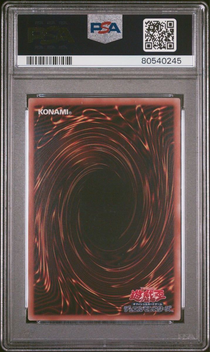 PSA10 遊戯王 ヴァレルエンド ドラゴン LGB1 20thシークレット 2019 YU-GI-Oh Japanese JP045 Borrelend Dragon 20th ...