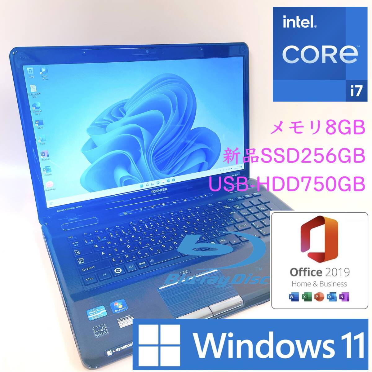 最強i7+メモリ8GB+ SSD256GB+HDD750GB 東芝 Dynabook T571 Intel core i7-2670QM ...