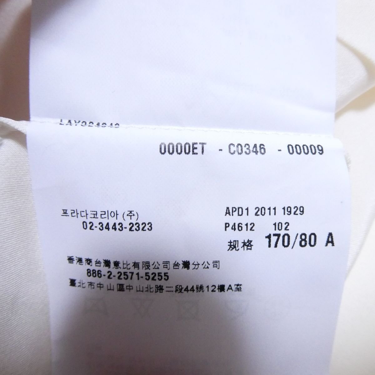 PRADA プラダ シルク100％ フリル プリーツ 長袖 シャツ ブラウス 40 ベージュ系 305(長袖シャツ)｜売買されたオークション情報、yahooの商品情報をアーカイブ公開 ...