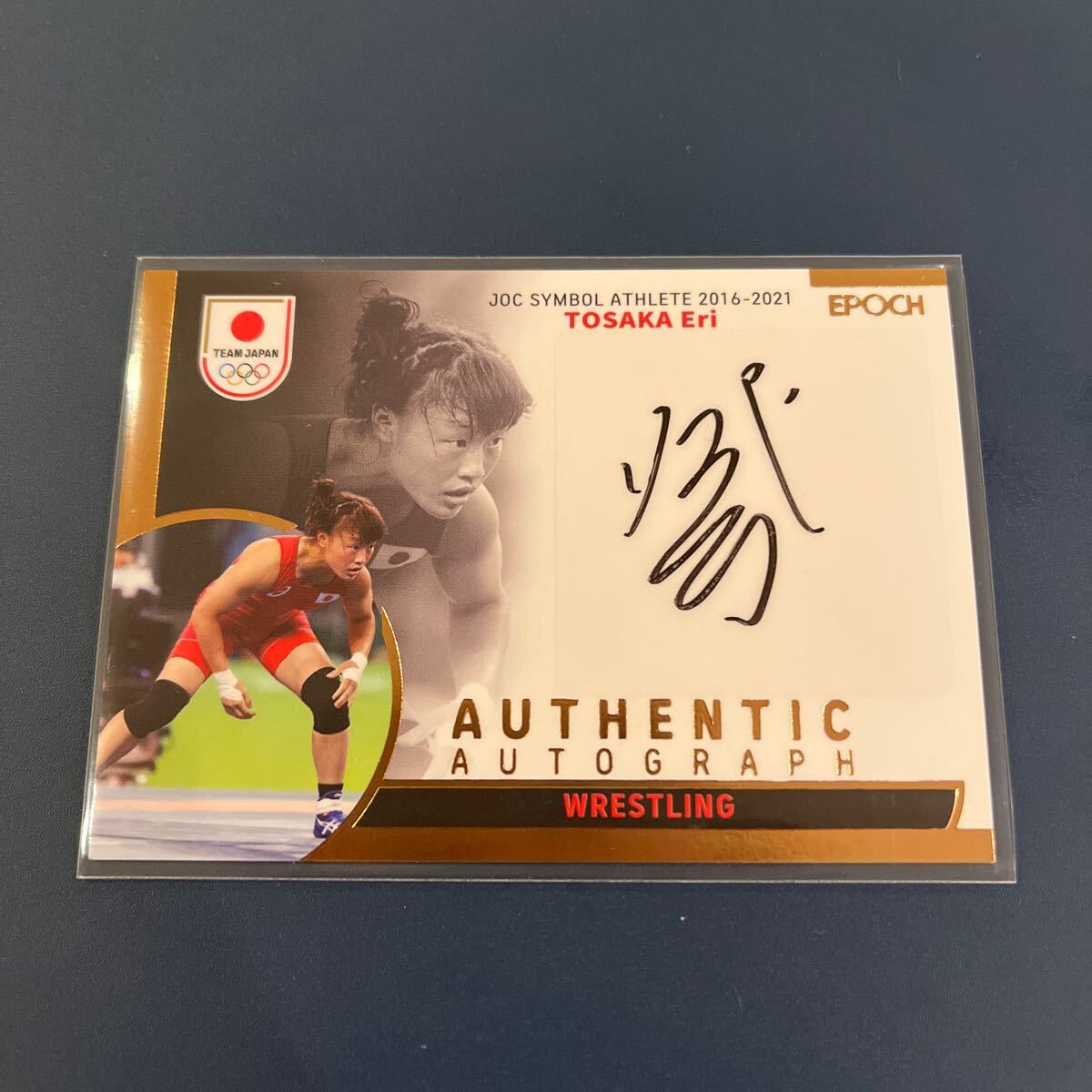 2023 EPOCH TEAM JAPAN SYMBOL ATHLETES & NEXT SYMBOL ATHLETES 登坂絵莉 直筆サイン ...