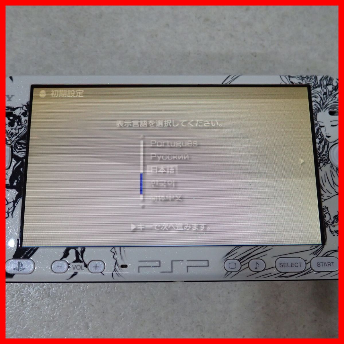 PSP プレイステーションポータブル DISSIDIA 012 duodecim FINAL FANTASY Chaos & Cosmos Limited 本体 PSP-3000 SONY 箱 ...