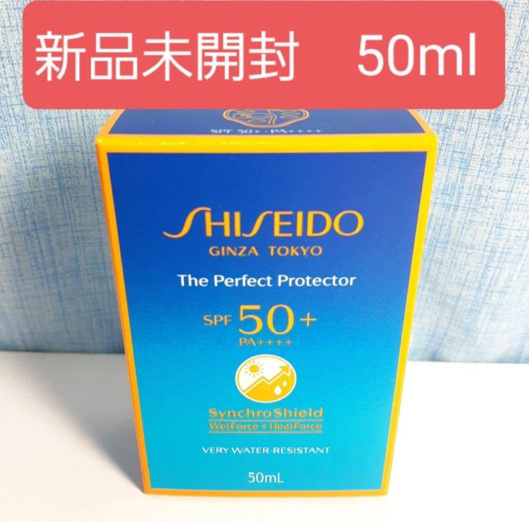 SHISEIDO 資生堂 ザ パーフェクト プロテクター 50ml(資生堂)｜売買されたオークション情報、yahooの商品情報をアーカイブ公開 - オークファン（aucfan.com）