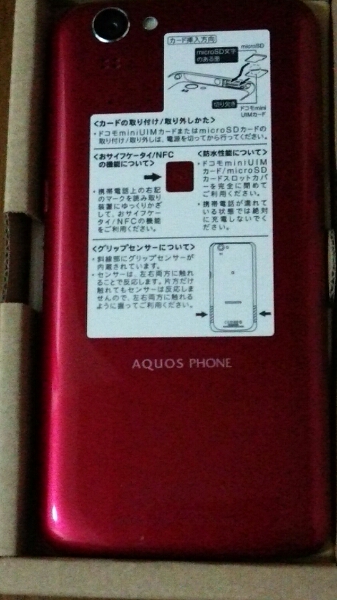 品 残債無し SH-01F レッド(シャープ)｜売買されたオークション情報、yahooの商品情報をアーカイブ公開 - オークファン ...