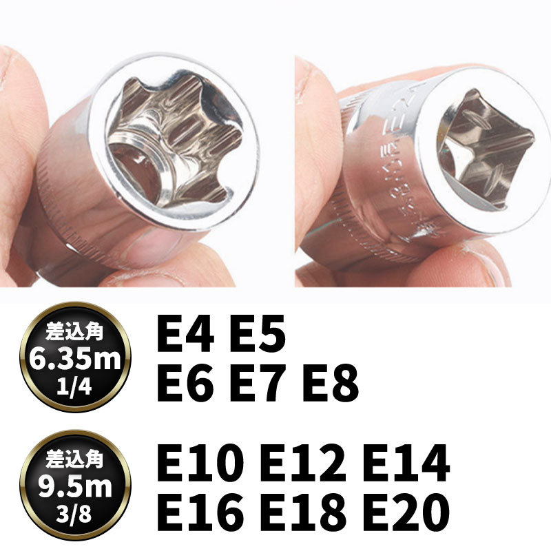 E型トルクスソケット 11点セット E4 E5 E6 E7 E8 E10 E12 E14 E16 E18 E20 星型 花型 レール ホルダー E型 トルクス ソケット レンチ(ソケットレンチ ...