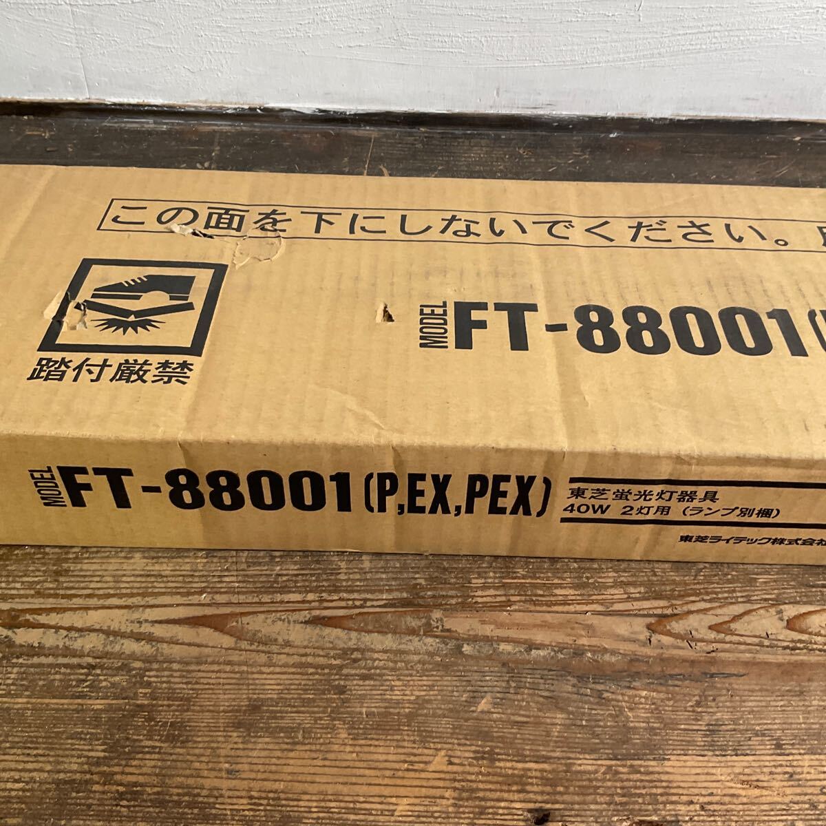 Q19/ 東芝ライテック FT-88001 楽富士くん 60Hz 直管 蛍光灯器具 蛍光灯照明器具 40W形 2灯用 約130cm 天井照明 ...