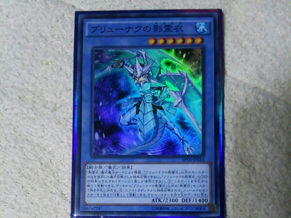 遊戯王 ブリューナクの影霊衣 SPTR-JP014 シークレット 1枚(その他)｜売買されたオークション情報、yahooの商品情報をアーカイブ公開 - オークファン（aucfan.com）