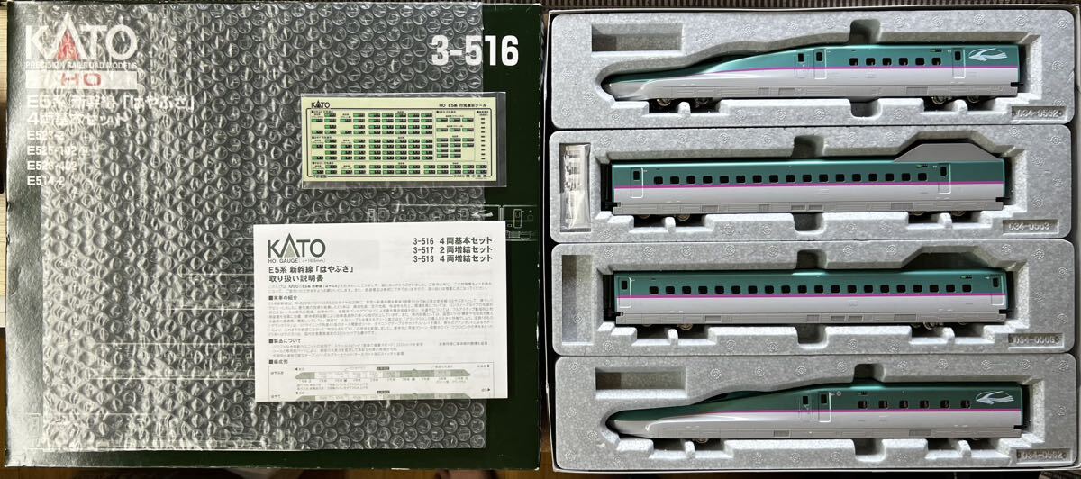 KATO E5系 新幹線 はやぶさ 4両基本セット(JR、国鉄車輌)｜売買されたオークション情報、yahooの商品情報をアーカイブ公開 - オークファン（aucfan.com）