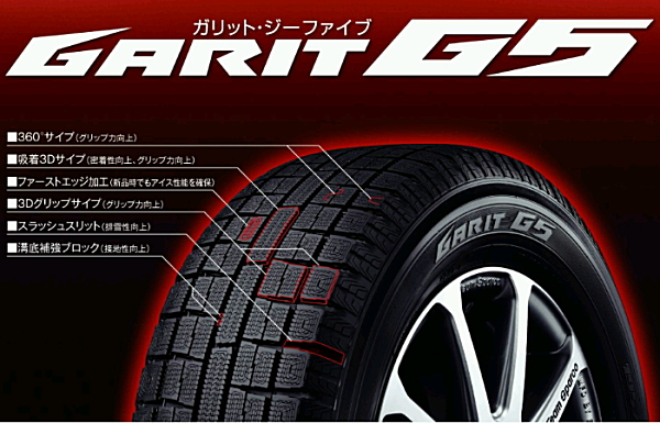 215/60R16 GARIT G5 ガリット ジーファイブ 14年製 4本(トーヨータイヤ)｜売買されたオークション情報、yahooの商品 ...