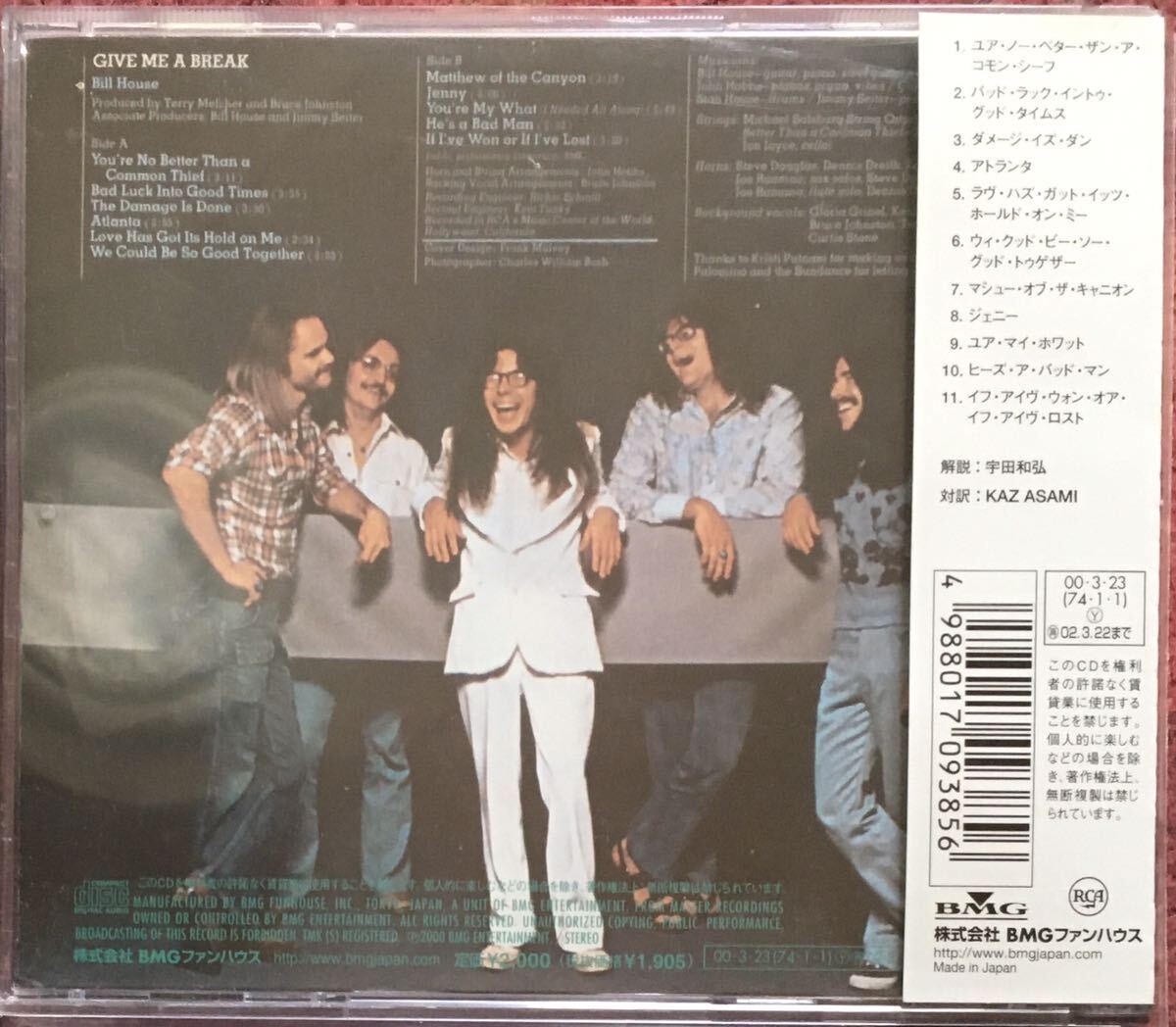 Bill House Give Me A Break ウエストコースト/ソフトロック/名盤探検隊/SSW/AOR:Bruce Johnstone & Terry Melcher/Beach ...