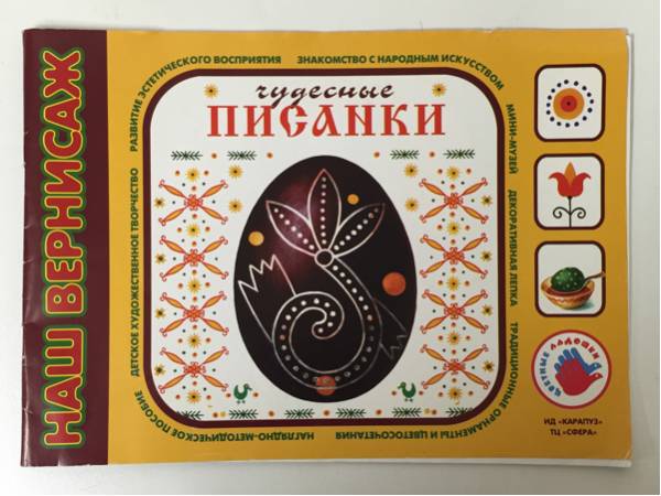 ARTBOOK_OUTLET 2号店出店記念 年末感謝バーゲン ロシア059(手芸)｜売買されたオークション情報、yahooの商品情報をアーカイブ公開 - オークファン（aucfan.com）