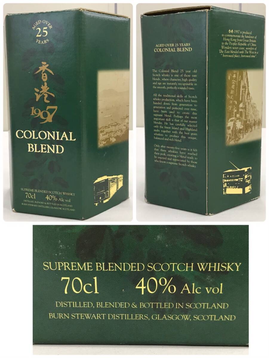 24千/A000894-2/S095-440/OK4000 酒 香港 1997 COLONIAL BLEND SCOTCH WHISKY ...