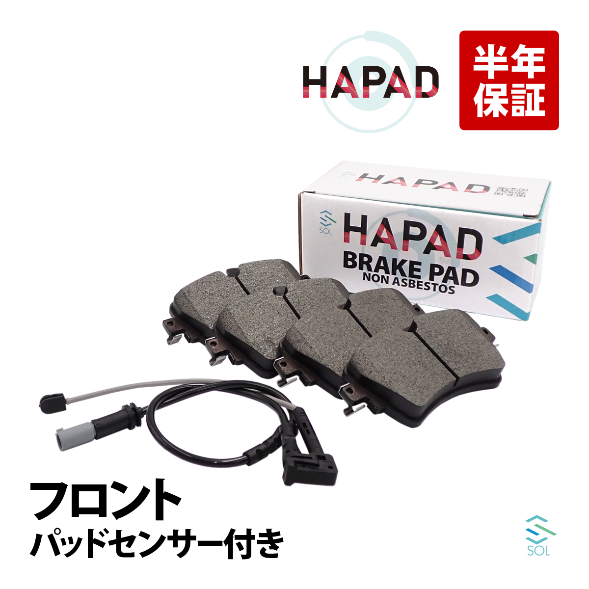 HAPAD フロント ブレーキパッド パッドセンサー 1台分 BMW F45 218i 218d 218dX 34106874034 ...