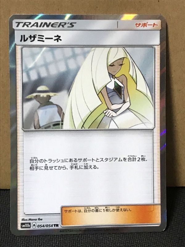 ポケモンカード SM10b スカイレジェンド 054 ルザミーネ TR(シングルカード)｜売買されたオークション情報、yahooの商品情報を ...