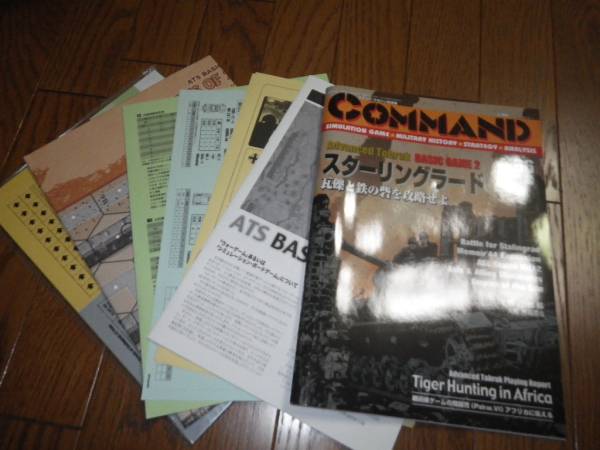 コマンドマガジン日本語版 66号 国際通信社(ウォーゲーム)｜売買されたオークション情報、yahooの商品情報をアーカイブ公開 ...