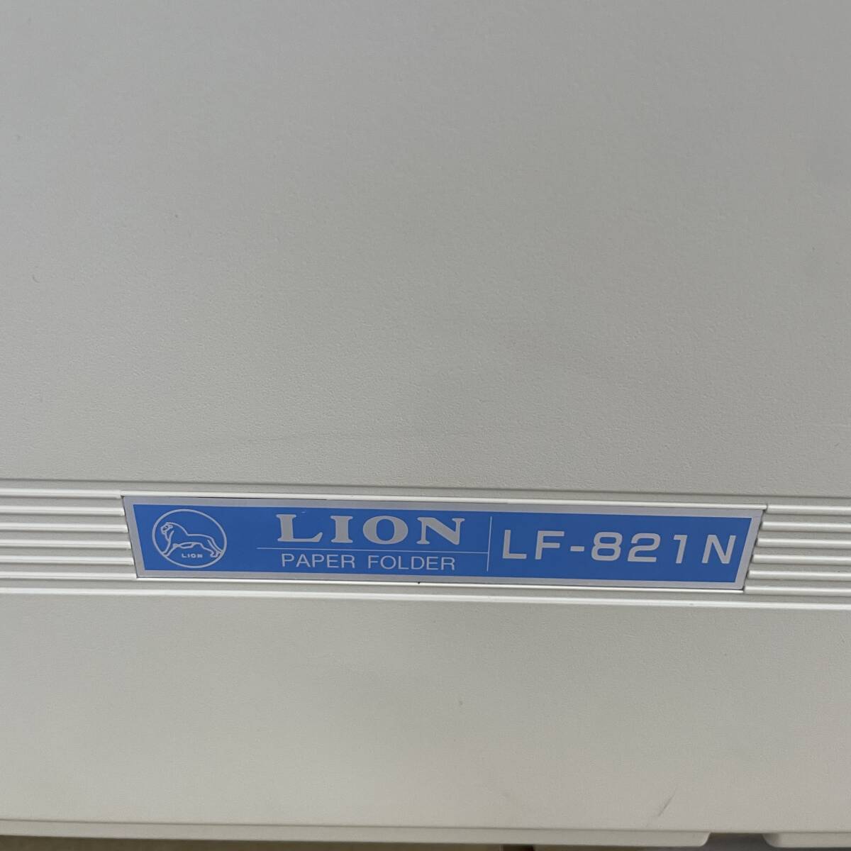 ライオン事務器 LF-821N 卓上紙折り機 一部 み チラシ作成 事務用品 現状品 C19110(その他)｜売買されたオークション情報 ...