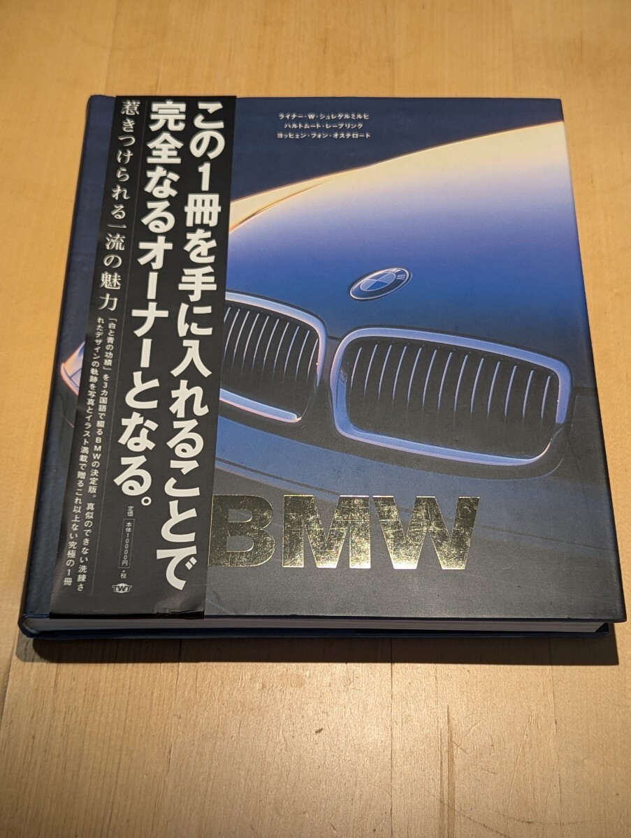帯付 BMW 白と青の功績 2002 E9 E12 E21 E23 E24 E26 E28 E30 E31 E32 E34 E36 E38 E39 E46 E52 E53 E60 E63 ...