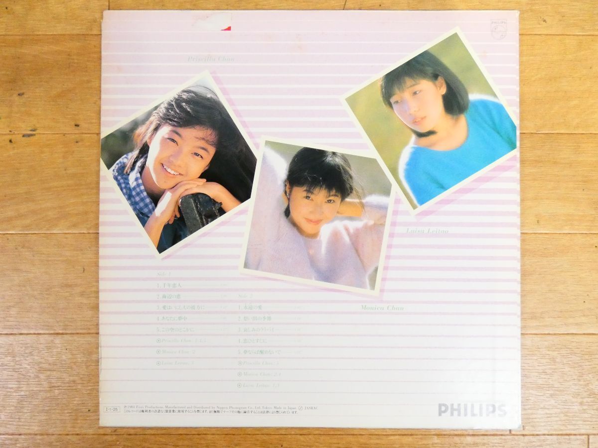 S プリシラ チャン 陳慧欄 千年恋人 LPレコード/帯付き/見本盤 28PL-89 @80 A-219(アジアンポップス)｜売買されたオークション情報、yahooの商品情報をアーカイブ公開 ...