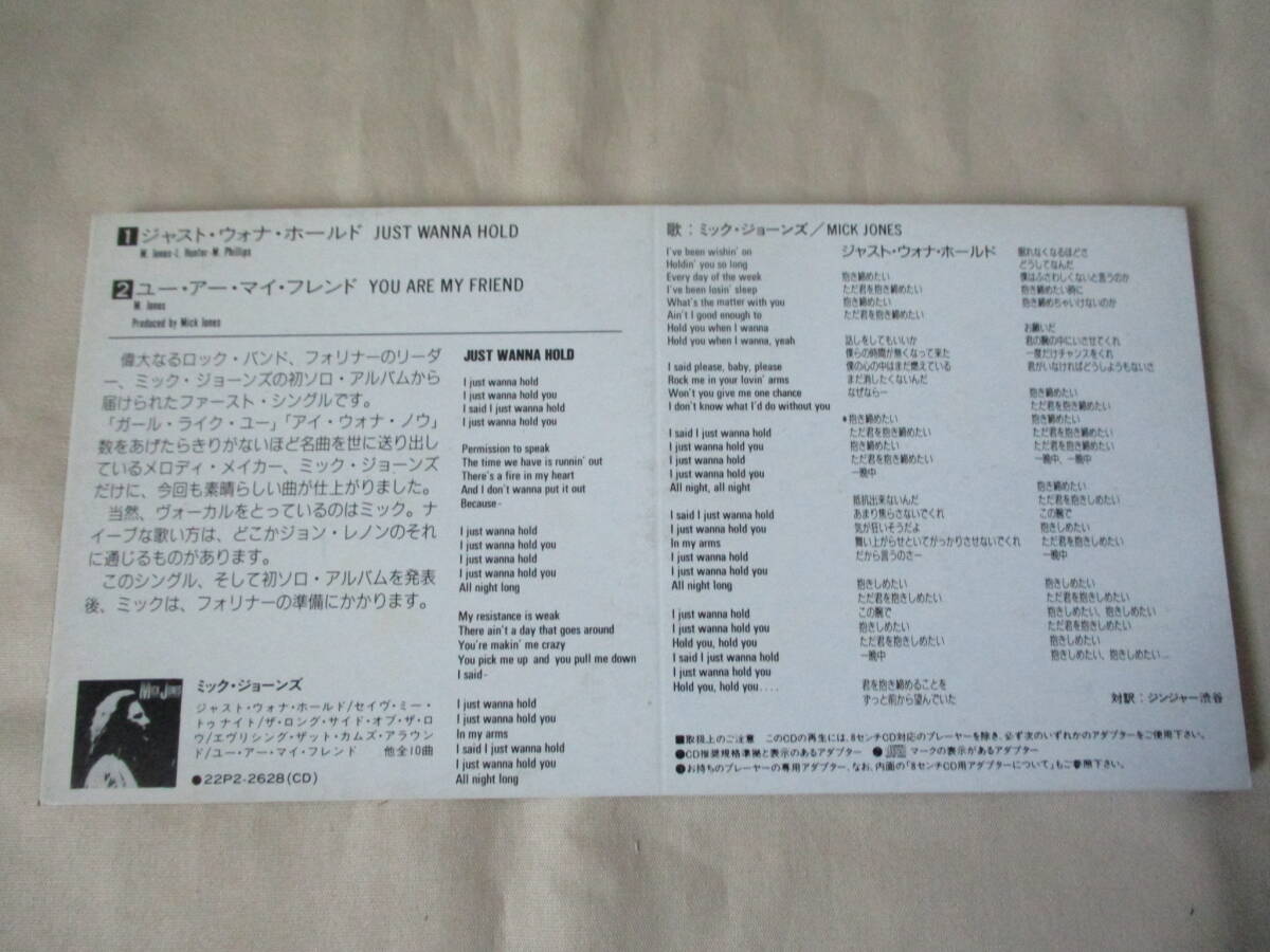 MICK JONES Just Wanna Hold/You Are My Friend ’89 8cmシングル ForeignerのG/Vo/Key アルバム”Mick Jones”からの ...