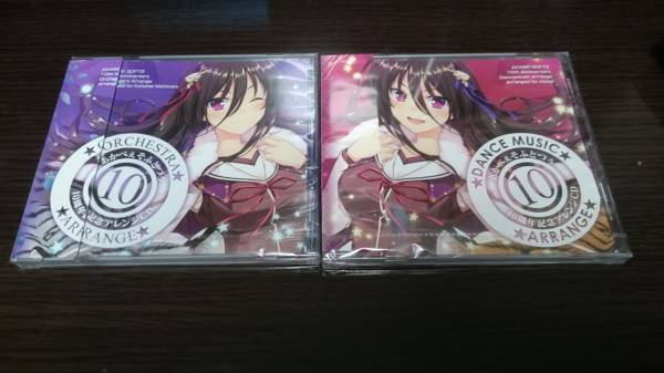 C87 限定500枚 あかべぇそふとつう10周年記念CDセット(タペストリー)｜売買されたオークション情報、yahooの商品情報をアーカイブ ...