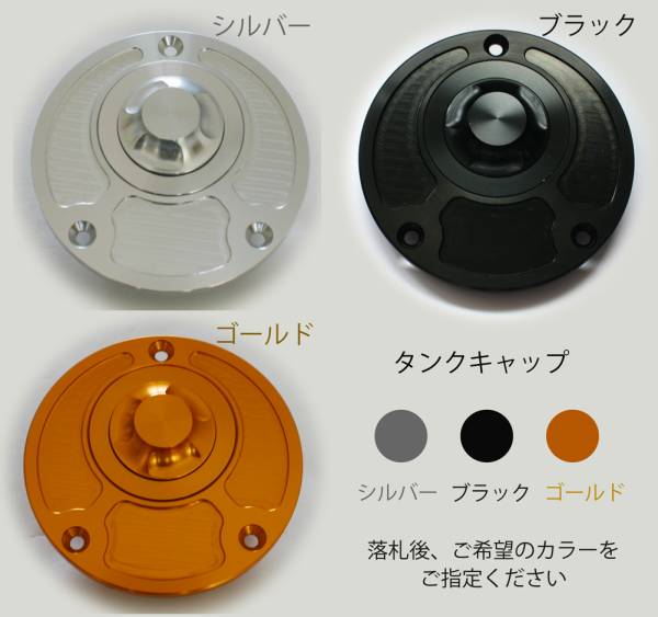 ビレットタンクキャップFZR250/XJR400/SRX60/TDM850/TRX/XJR1200