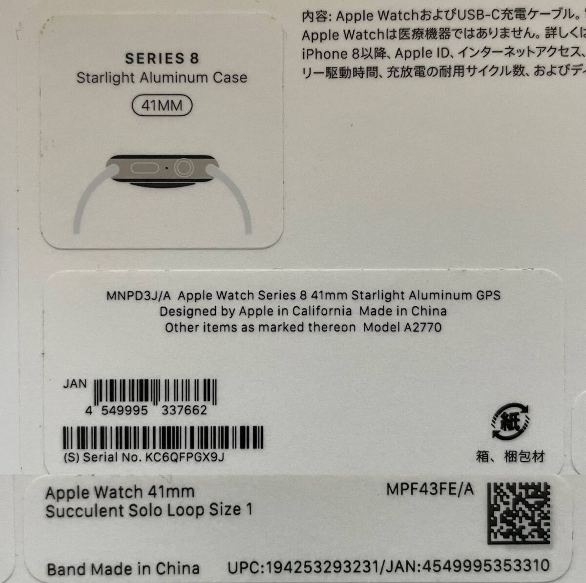 品 MNPD3J/A Apple Watch Series 8 41mm GPS Starlight Aluminum Case ...