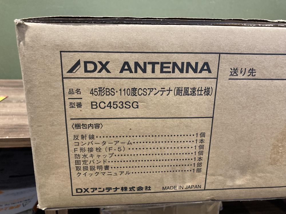 021 品 価格 DXアンテナ 45形BS 100度CSアンテナ BC453SG(その他)｜売買されたオークション情報、yahooの商品情報をアーカイブ公開 - オークファン（aucfan.com）