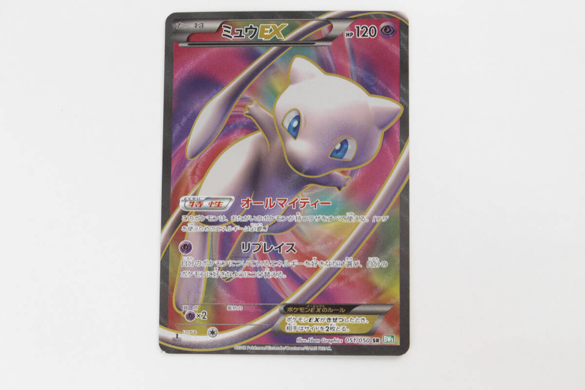 品 1円 〜 ポケモンカード ミュウEX SR 051/050 BW5 1ED〔1〕 ゆうパケ可(シングルカード)｜売買されたオークション情報 ...