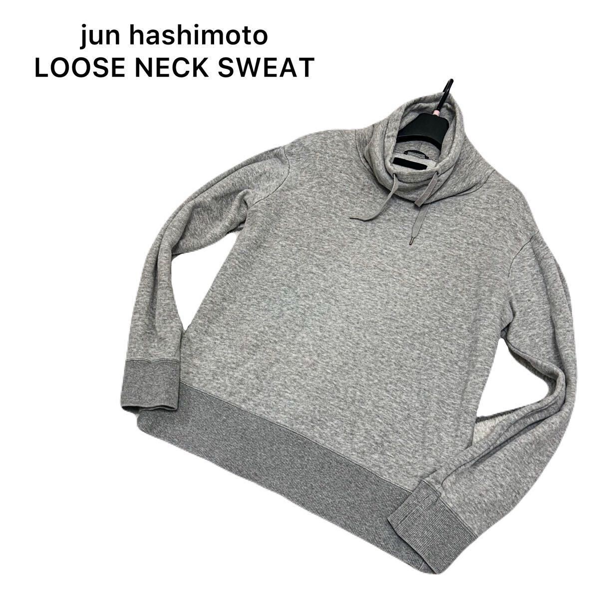 2016A/Wモデル jun hashimoto 定番 アイテム LOOSE NECK SWEAT スウェット プルオーバー サイズ4 L相当 ...