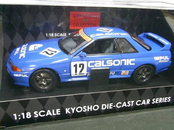 京商 1/18 日産 スカイライン GT-R IMPUL R32 Street [19-B914