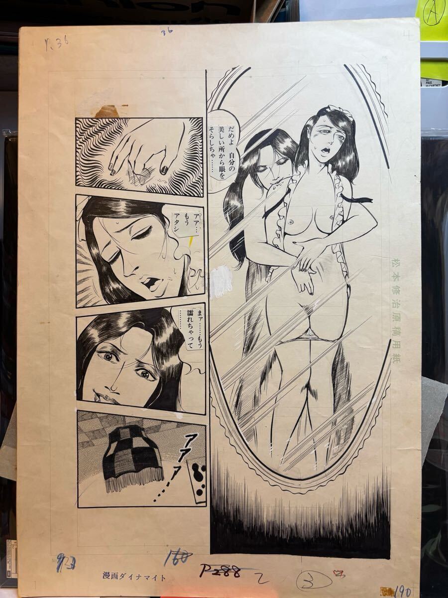 DM021ダーティ 松本直筆原画 恍惚レズ市場 冒頭の4ページ 狂った眼差しが刺さる(サイン、直筆画)｜売買されたオークション情報、yahooの商品情報をアーカイブ公開 - オークファン ...