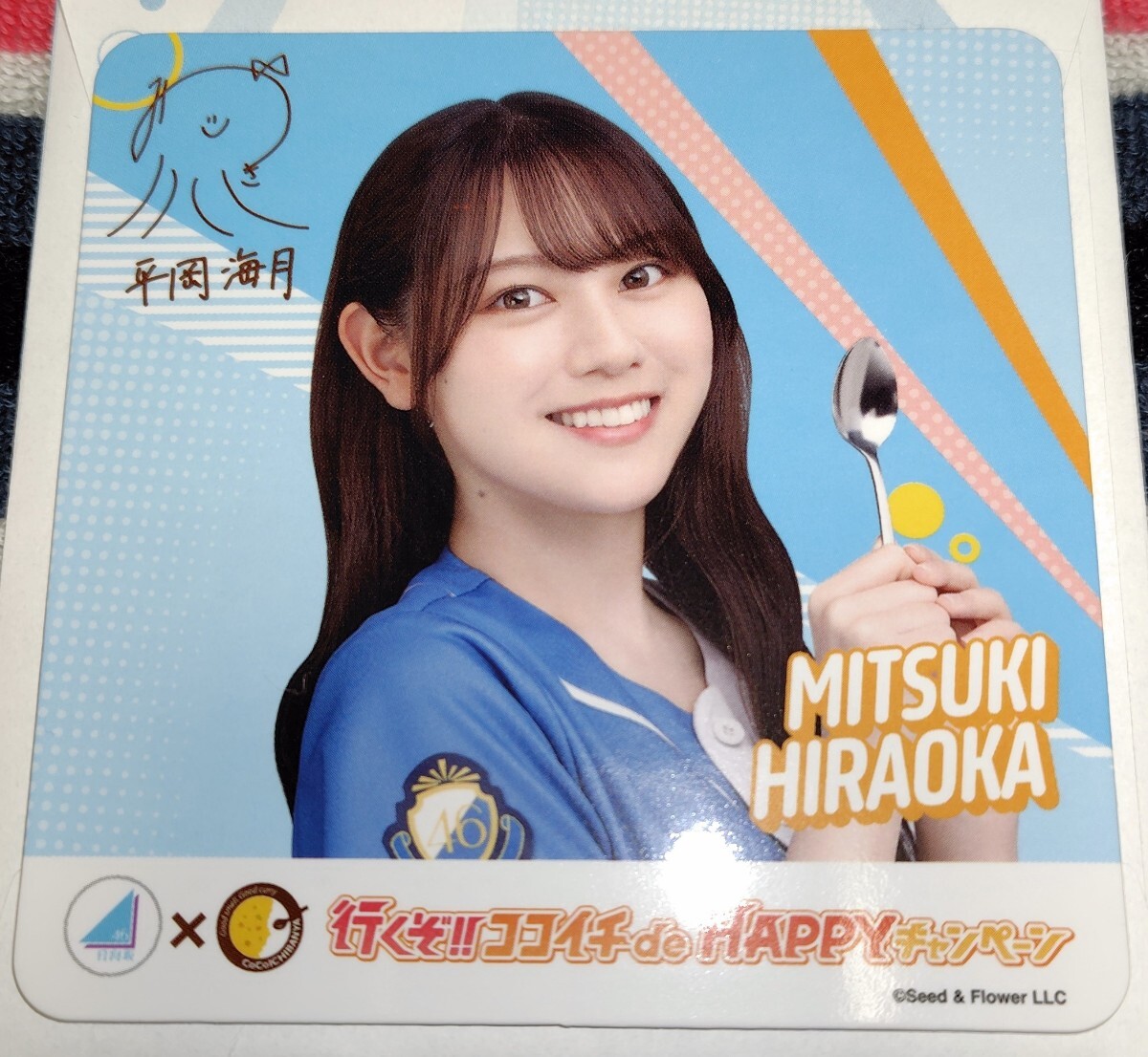 日向坂46 平岡海月 ココイチ オリジナルコースター CoCo壱番屋(タレントグッズ)｜売買されたオークション情報、yahooの商品情報をアーカイブ公開 - オークファン（aucfan.com）