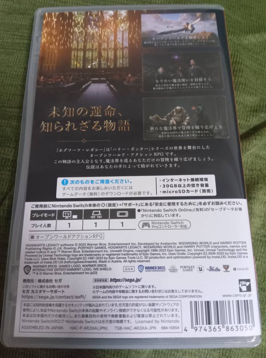 Switch ホグワーツ レガシー(ニンテンドースイッチソフト)｜売買されたオークション情報、yahooの商品情報をアーカイブ公開 - オークファン（aucfan.com）
