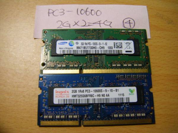 PC3-10600 2G×2G=4G ⑭(4GB)｜売買されたオークション情報、yahooの商品情報をアーカイブ公開 - オークファン（aucfan.com）