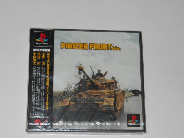 PS PANZER FRONT bis. パンツァーフロント レア(シミュレーション)｜売買されたオークション情報、yahooの商品情報をアーカイブ公開 - オークファン（aucfan.com）