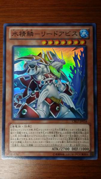 遊戯王 CBLZ-JP034 水精鱗-リードアビス(遊戯王（コナミ）)｜売買されたオークション情報、yahooの商品情報をアーカイブ公開 - オークファン（aucfan.com）