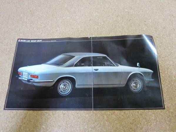 MAZDA LUCE ROTARY COUPE印刷物(ポスター)｜売買されたオークション情報、yahooの商品情報をアーカイブ公開 - オークファン（aucfan.com）