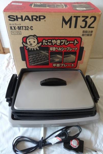 格安 シャープ たこやきなど3枚付きホットプレート KX-MT32-C(ホットプレート)｜売買されたオークション情報、yahooの商品情報をアーカイブ公開 - オークファン（aucfan.com）