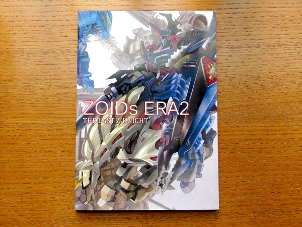 ZOIDs ERA2 THE LAST Z-KNIGHT ゾイド同人誌 MORUGA ZOIDS(SF)｜売買されたオークション情報 ...