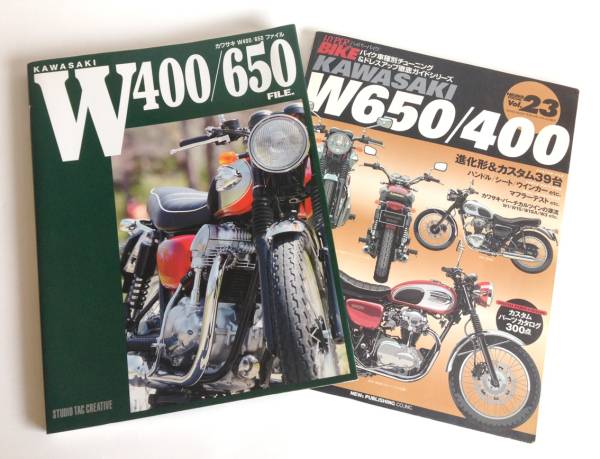 カワサキ W650 W400 HYPER BIKE/FILE 2冊(オートバイ一般)｜売買されたオークション情報、yahooの商品情報をアーカイブ公開 - オークファン（aucfan.com）