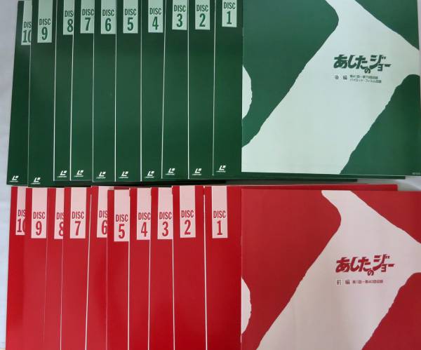 B794 LD 3BOX あしたのジョー 全79話 あしたのジョー2 全47話θ(アニメーション)｜売買されたオークション情報、yahooの商品情報をアーカイブ公開 - オークファン ...