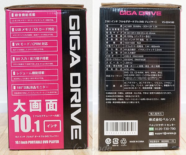 【JUNK】VERSOS 10インチフルセグDVDプレーヤー VS-GD4100 W826