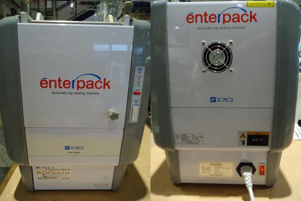 エフピコ enterpack EPA-200AD-EHQ 店舗 自動梱包機(梱包機)｜売買されたオークション情報、yahooの商品情報をアーカイブ公開 - オークファン（aucfan.com）