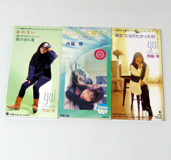 送80 西脇唯 二人に帰ろう H2 挿入歌/忘れない 他 8cmCD m(西脇唯)｜売買されたオークション情報、yahooの商品情報をアーカイブ公開 - オークファン（aucfan.com）