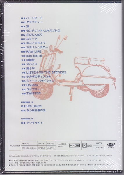 Q364 未開封DVD GOING UNDER GROUND ならば青春の光 TOUR 2013