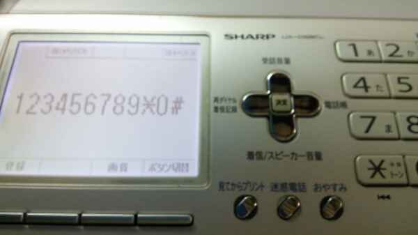 0120 SHARP FAX電話 UX-D58CL 子機あり(ファクシミリホン)｜売買されたオークション情報、yahooの商品情報をアーカイブ公開 - オークファン（aucfan.com）
